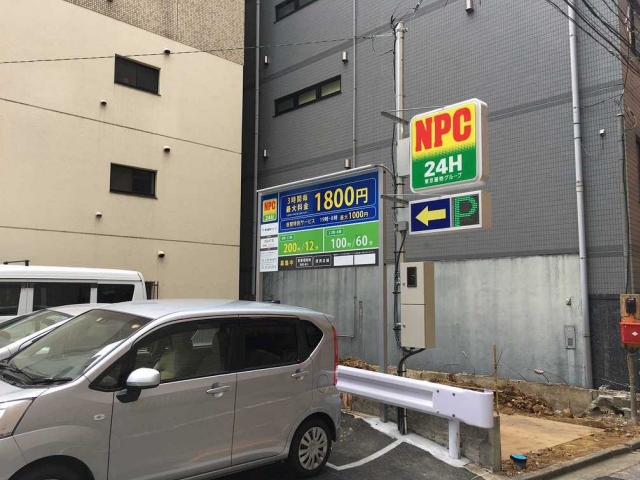 【予約制：NPC24H】四谷4丁目よやくる | 日本二輪車普及安全協会